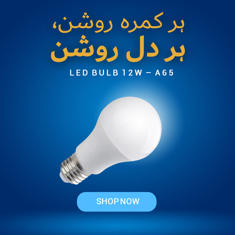 Deltalite LED Lights | Best LED Lights in Pakistan